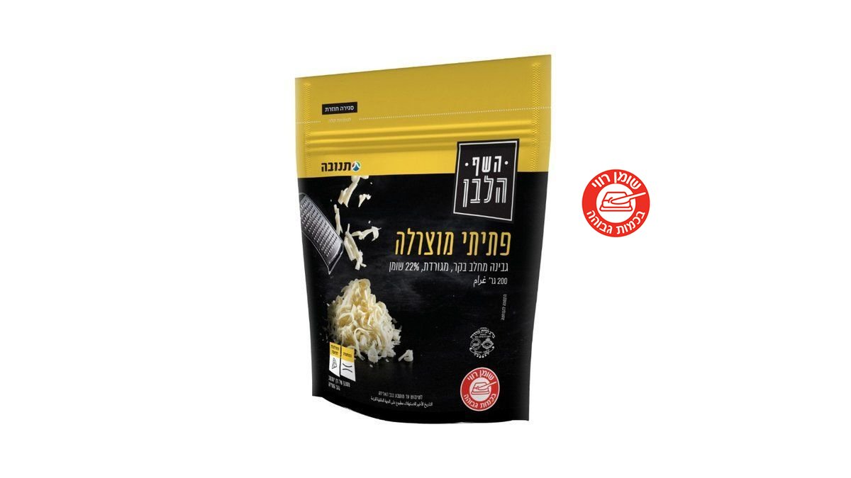 פתיתי מוצרלה 22% שומן 200 גרם | am:pm | הקסטל צפון ישן | Wolt