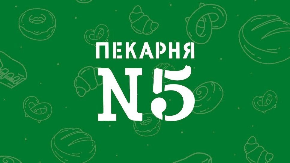 Пекарня №5 | Wolt | Доставка | Павлодар
