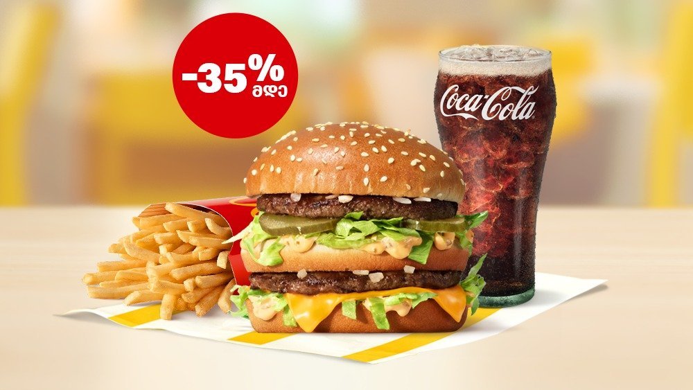 როლები და სალათები Mcdonalds Galleria Tbilisi Wolt