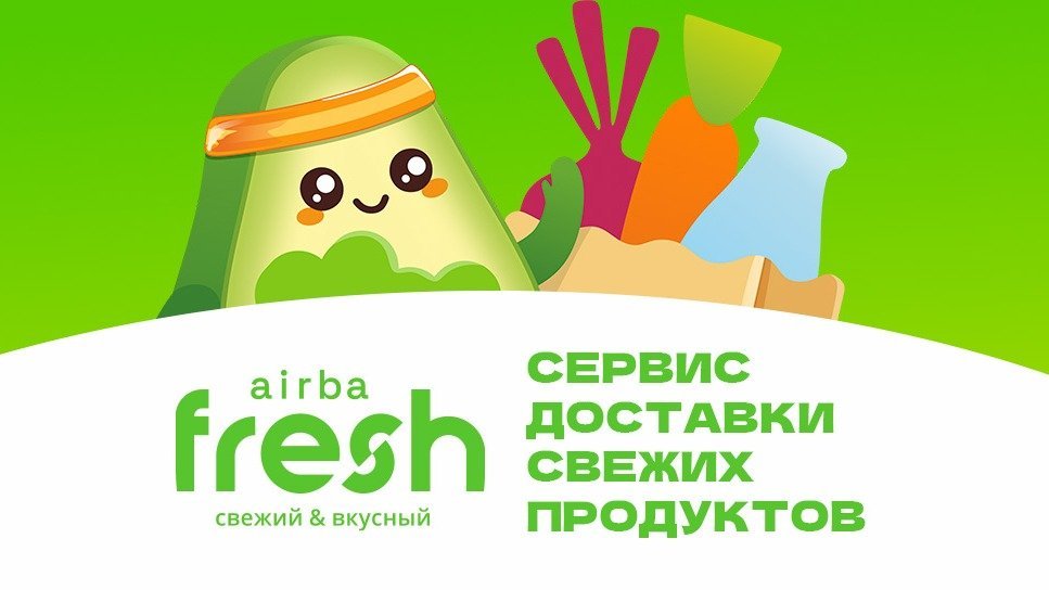 УХОД ЗА ЛИЦОМ | AIRBA FRESH | Wolt