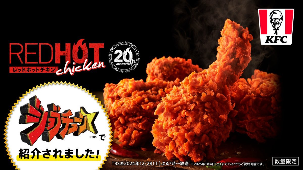 Kentucky Fried Chicken Aeon Mall Yono | Wolt | Delivery | Saitama