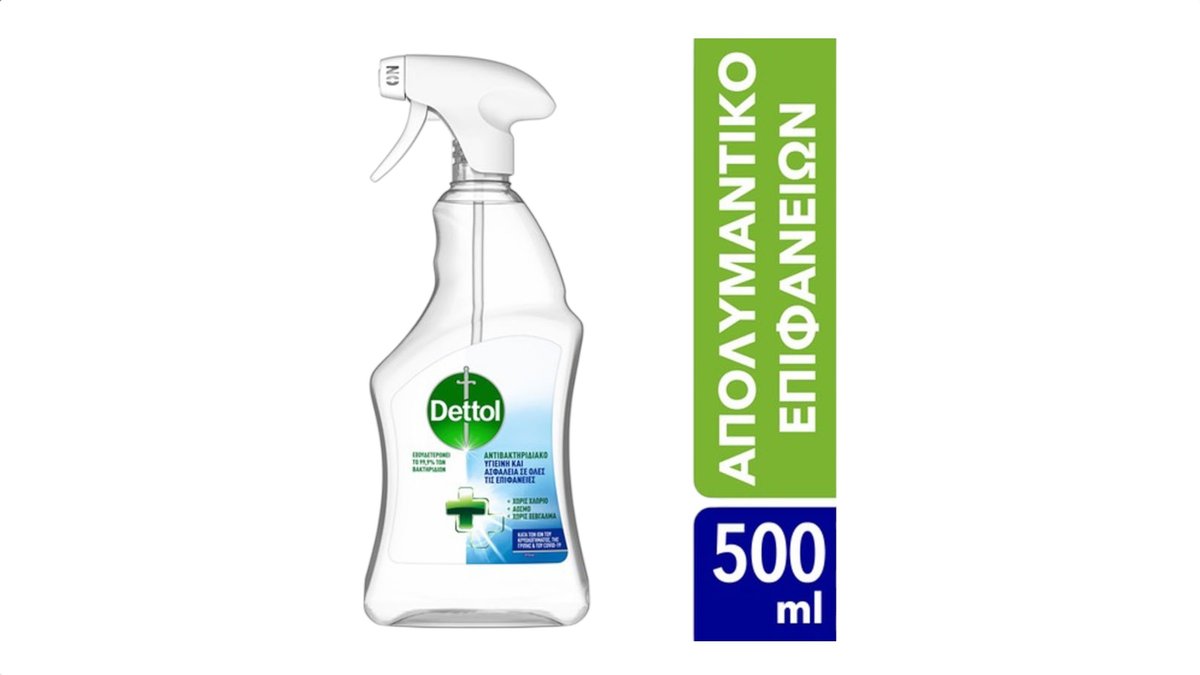 Dettol Surface Cleanser Antibacterial Spray, 500 ml | Wolt Market Agios Athanasios | Wolt