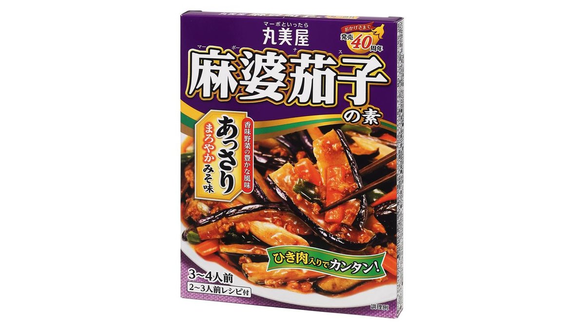 麻婆なすの素あっさり(180g) | スーパーセンタートライアル 月寒店 | Wolt