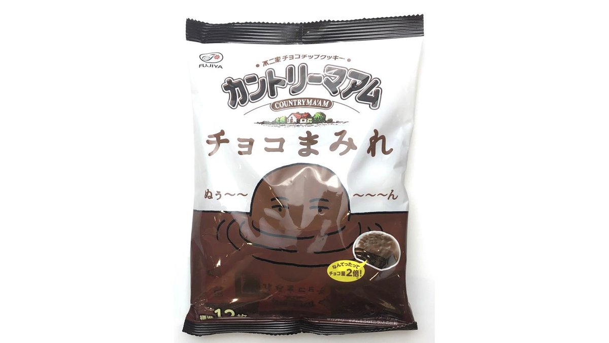 カントリーマアムチョコまみれミドルパック(122g) | スーパーセンタートライアル 月寒店 | Wolt