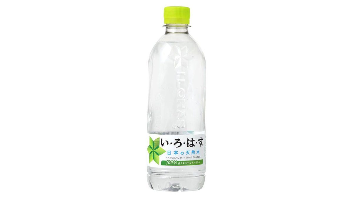 いろはす天然水(540ml) | スーパーセンタートライアル 月寒店 | Wolt