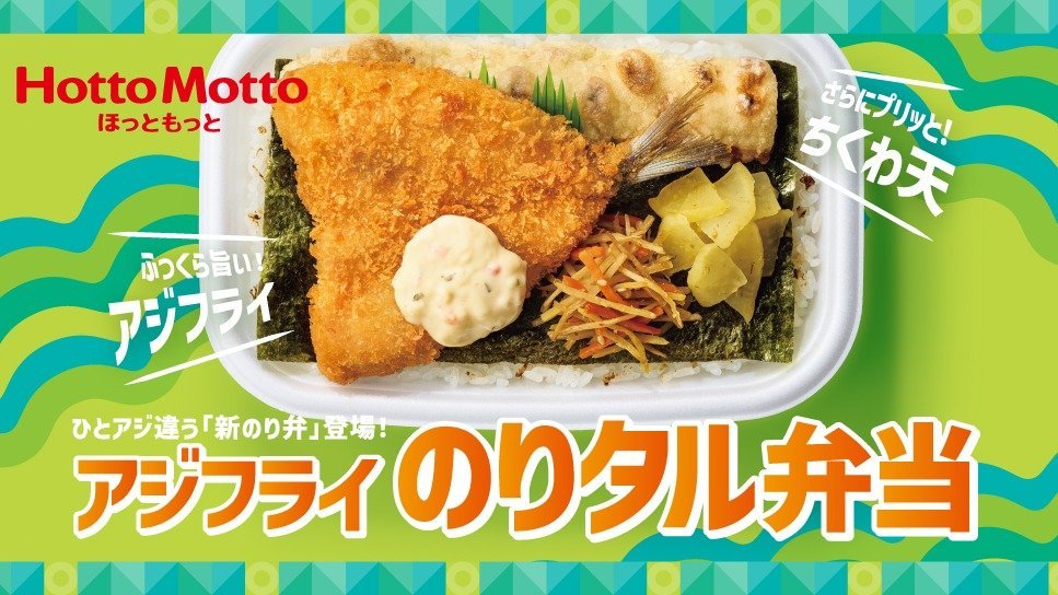 Hotto Motto Kouncho | Wolt | Delivery | Nagoya