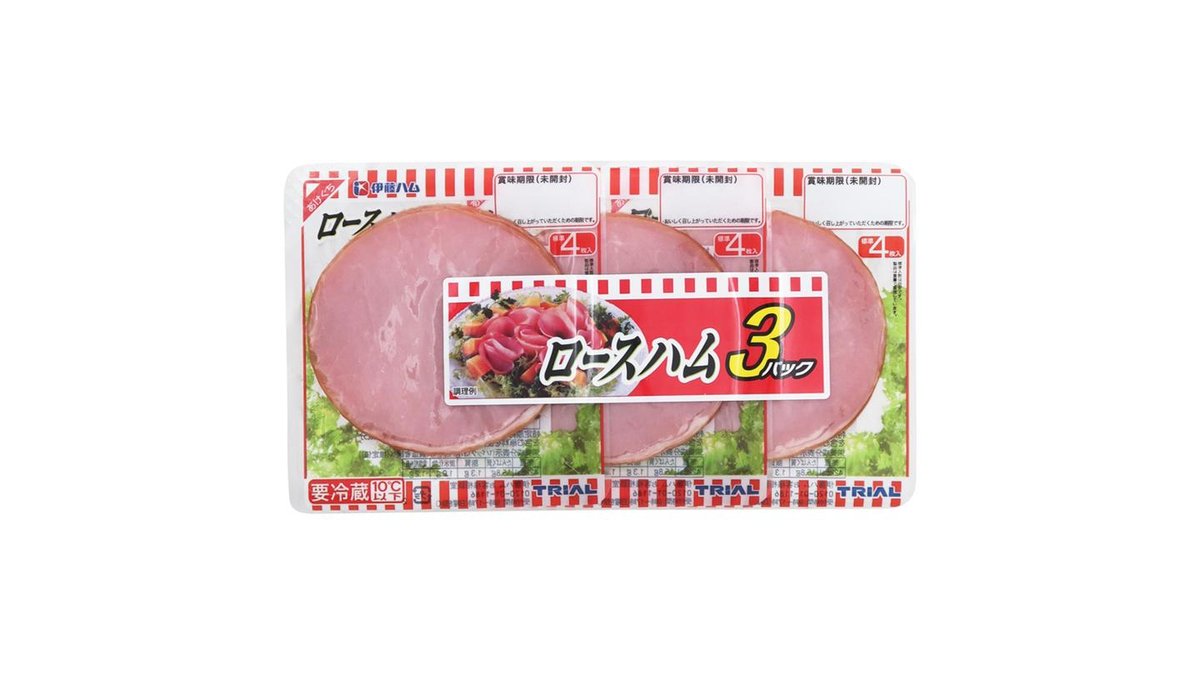 【保冷剤付】ロースハム(35g×3) | スーパーセンタートライアル 月寒店 | Wolt