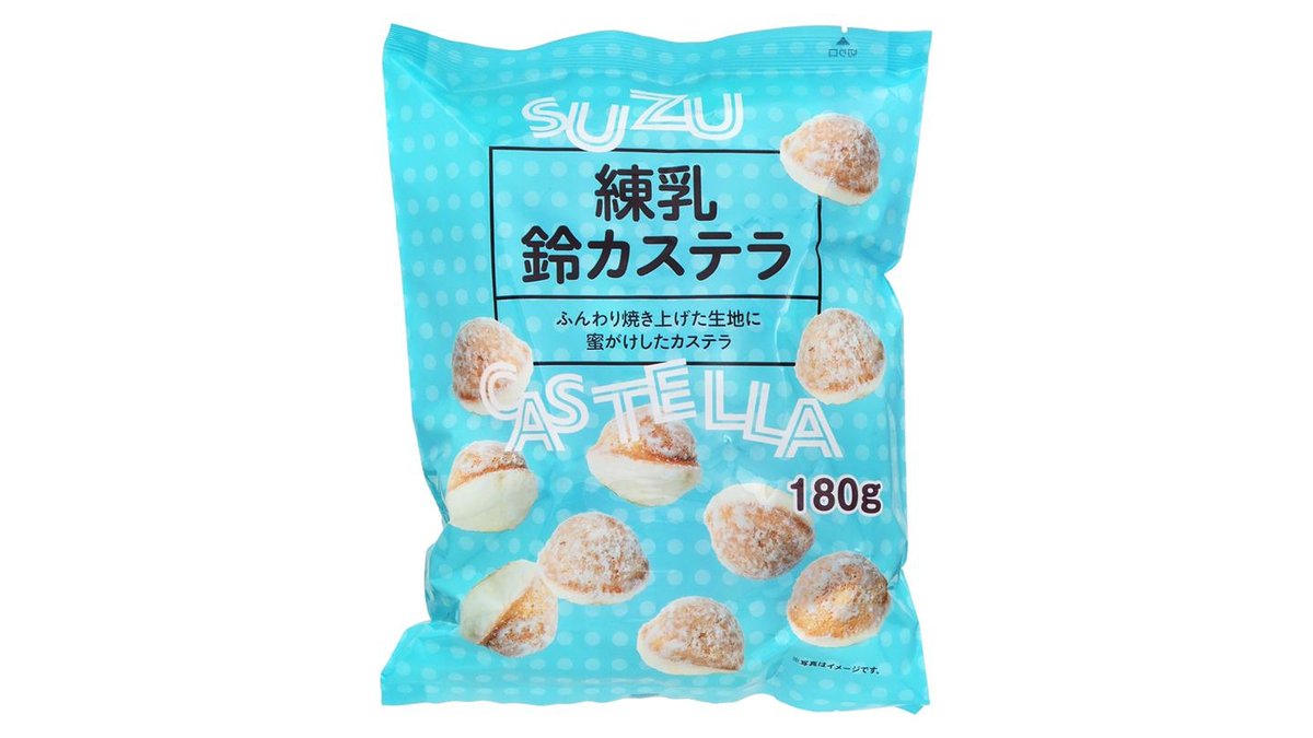 練乳鈴カステラ(180g) | スーパーセンタートライアル 月寒店 | Wolt