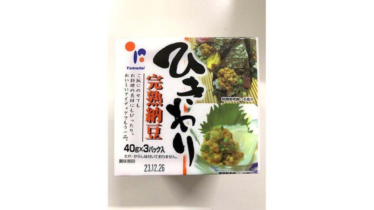【保冷剤付】完熟ひきわりミニ(40g×3) | スーパーセンタートライアル 月寒店 | Wolt