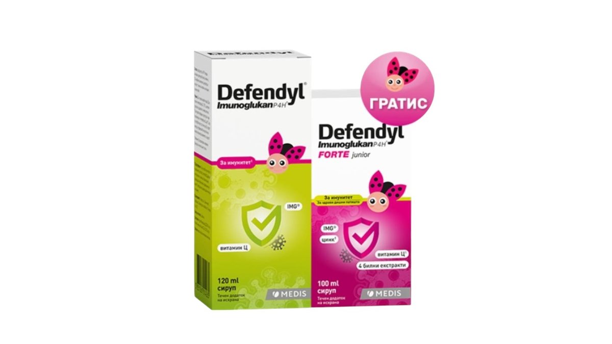 MEDIS Defendyl Imunoglukan P4H® сируп 120ml + Defendyl Forte ...