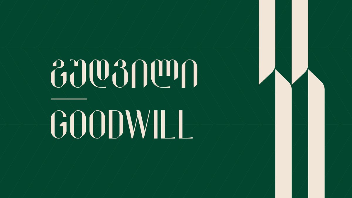 Goodwill Galleria Tbilisi | Wolt | Delivery | Tbilisi