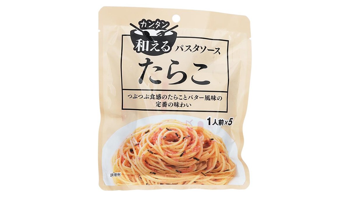 和えるパスタソースたらこ5食(12.4g×5P) | トライアルスマート 新発寒店 | Wolt