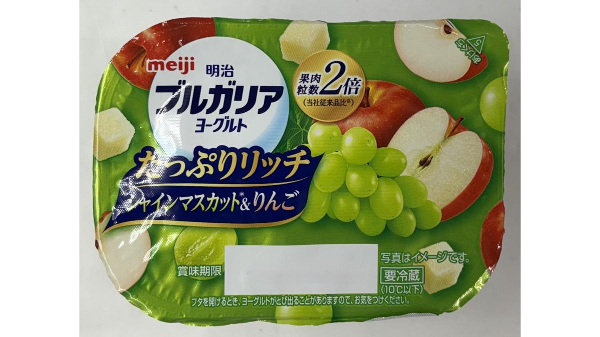 【保冷剤付】ブルガリアYGシャインマスカット&りんご(180g) | スーパーセンタートライアルグランディールイチイ店 | Wolt