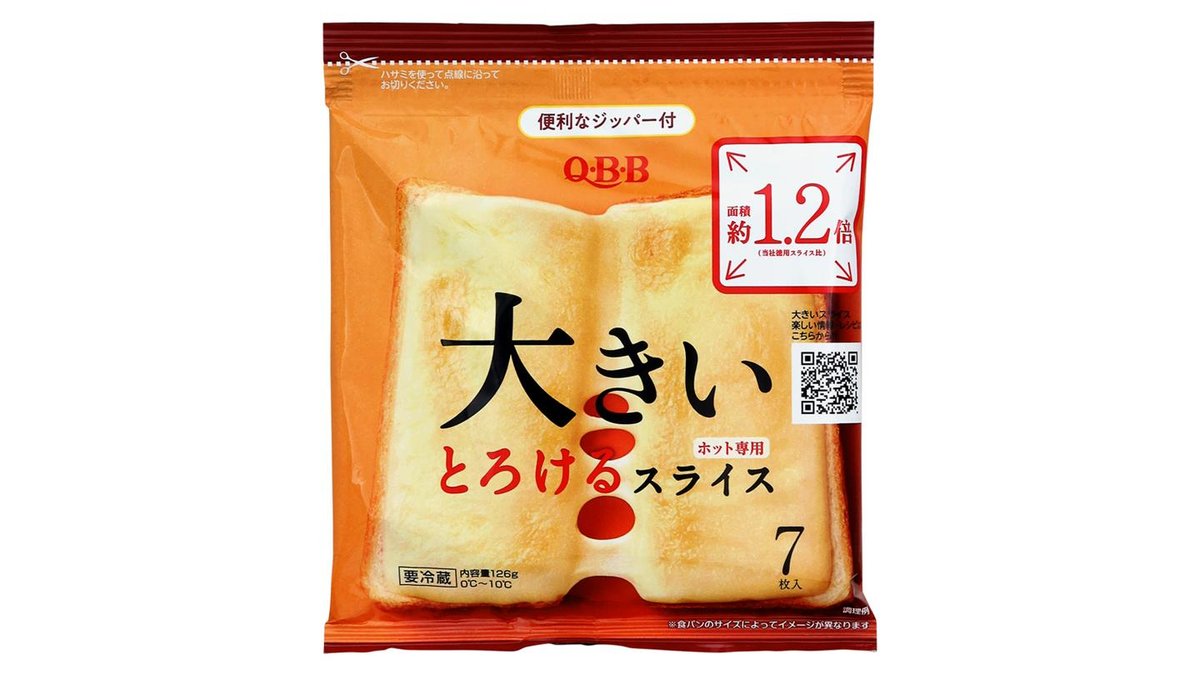 【保冷剤付】大きいとろけるスライス(126g) | スーパーセンタートライアル 苫小牧東店 | Wolt