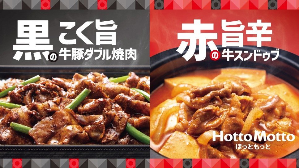 Hotto Motto Ginowan Uehara | Wolt | Delivery | Naha