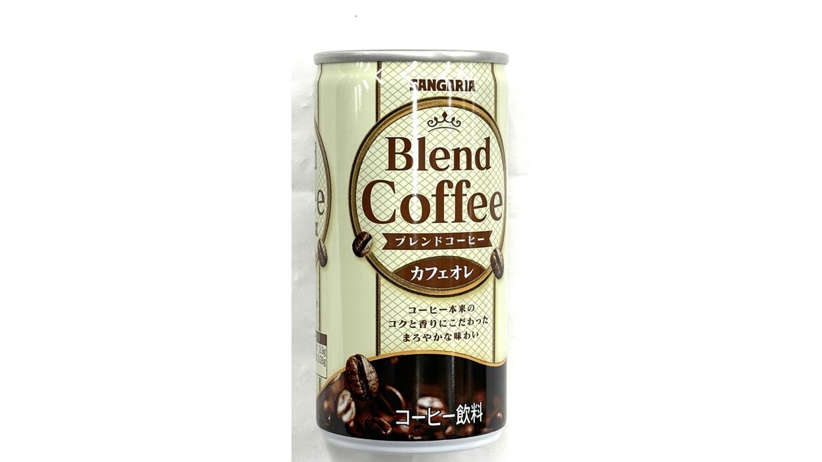 サンガリアブレンドコーヒーカフェオレ(185g) | スーパーセンタートライアルグランディールイチイ店 | Wolt