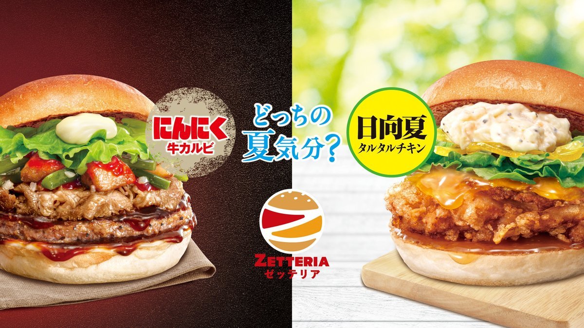 ゼッテリア 広島宇品イオンFS店 | Wolt | デリバリー | 広島