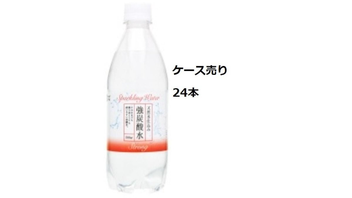 天然水仕込み強炭酸水500mlケース(500ml×24) | スーパーセンタートライアル千歳清流店 | Wolt