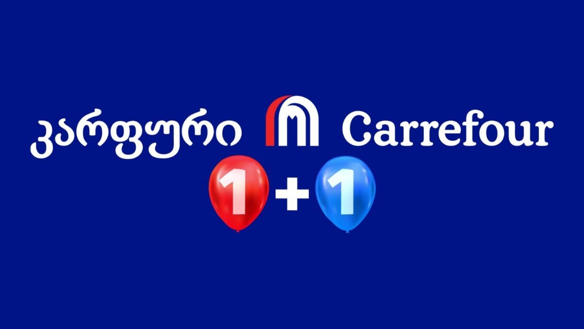 1+1 | Carrefour Vake | Wolt