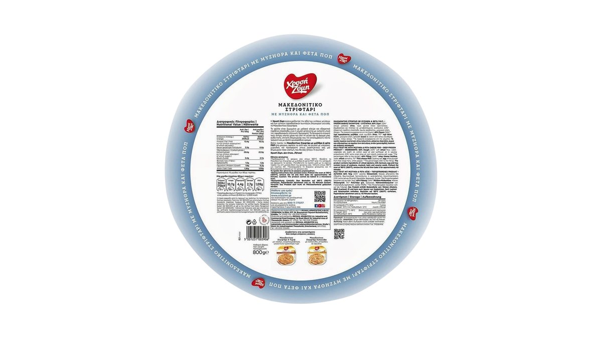 XRYSI ZIMI Macedonian-Style Twisted Pie with Myzithra & Feta PDO 800 g ...