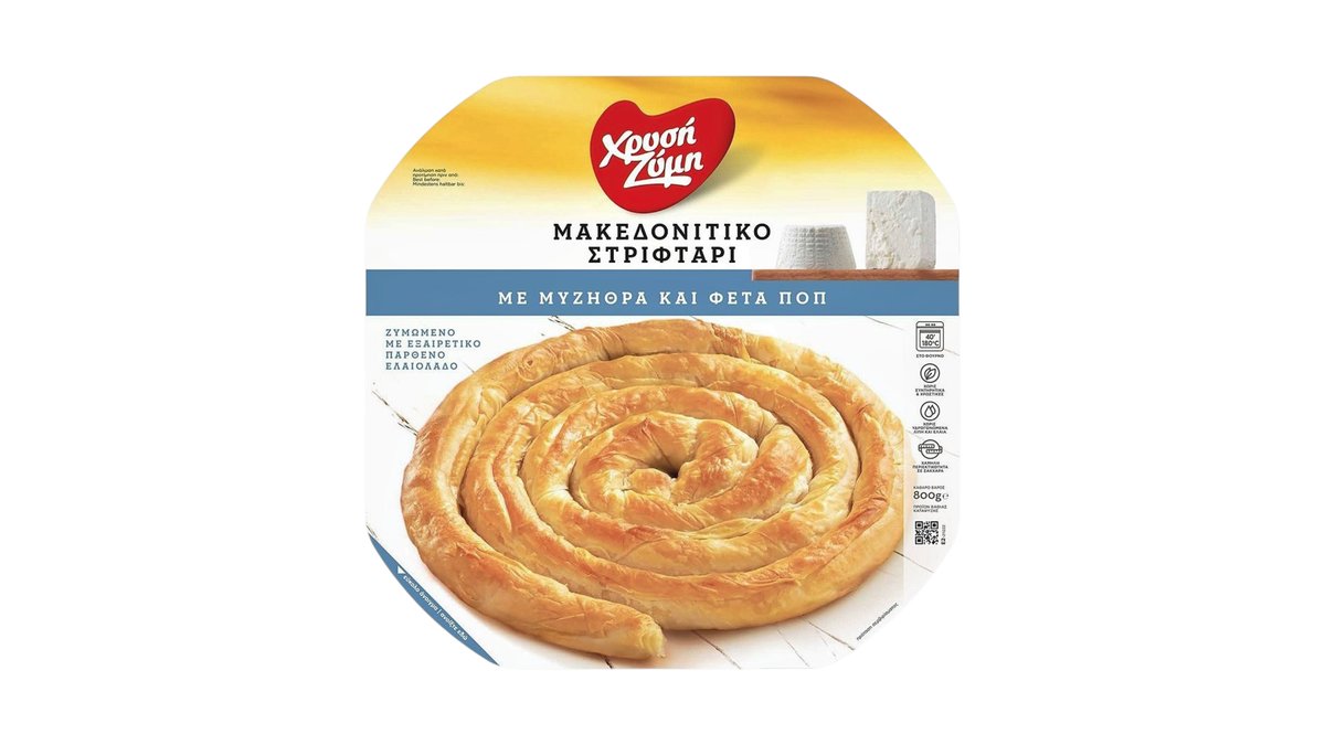 XRYSI ZIMI Macedonian-Style Twisted Pie with Myzithra & Feta PDO 800 g ...