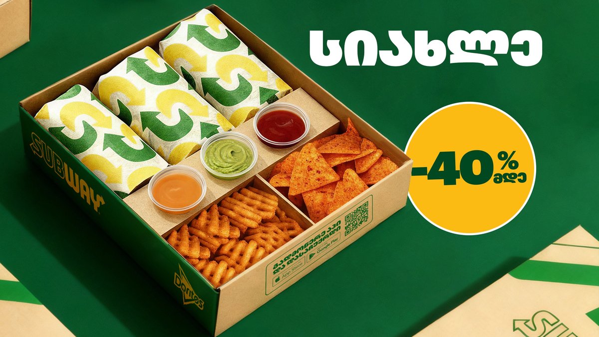 Subway Grand mall | Wolt | Delivery | batumi
