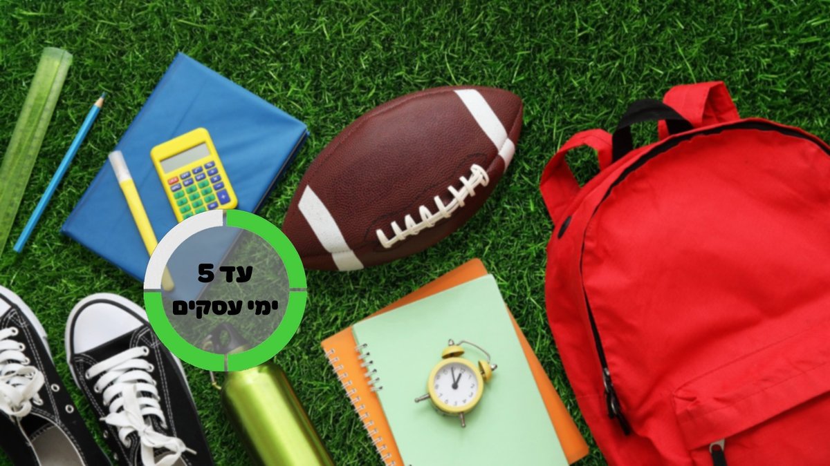 Green Toys | Warehouse | Wolt | Delivery | Rosh Pinna - Zefat area