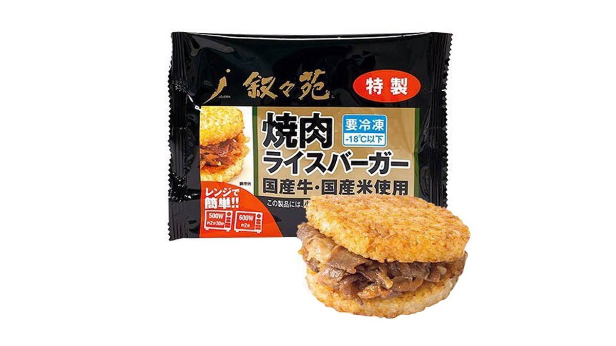【冷凍】NL叙々苑特製焼肉ライスバーガー(120g) | ナチュラルローソン 茗荷谷駅前 | Wolt