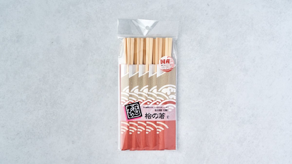 【日用品】NLやなぎ 和さびや桧元禄割箸(10膳) | ナチュラルローソン 芝浦海岸通 | Wolt