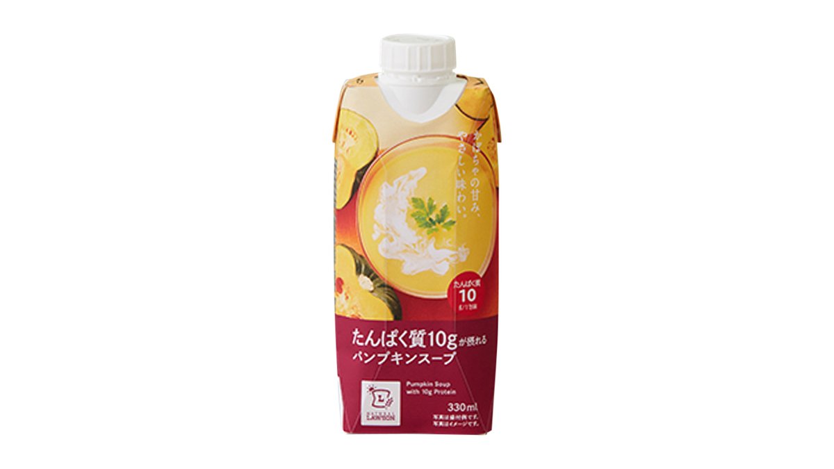 【チルド飲料】NLたんぱく10パンプキンスープ(330ml) | ナチュラルローソン 芝浦海岸通 | Wolt