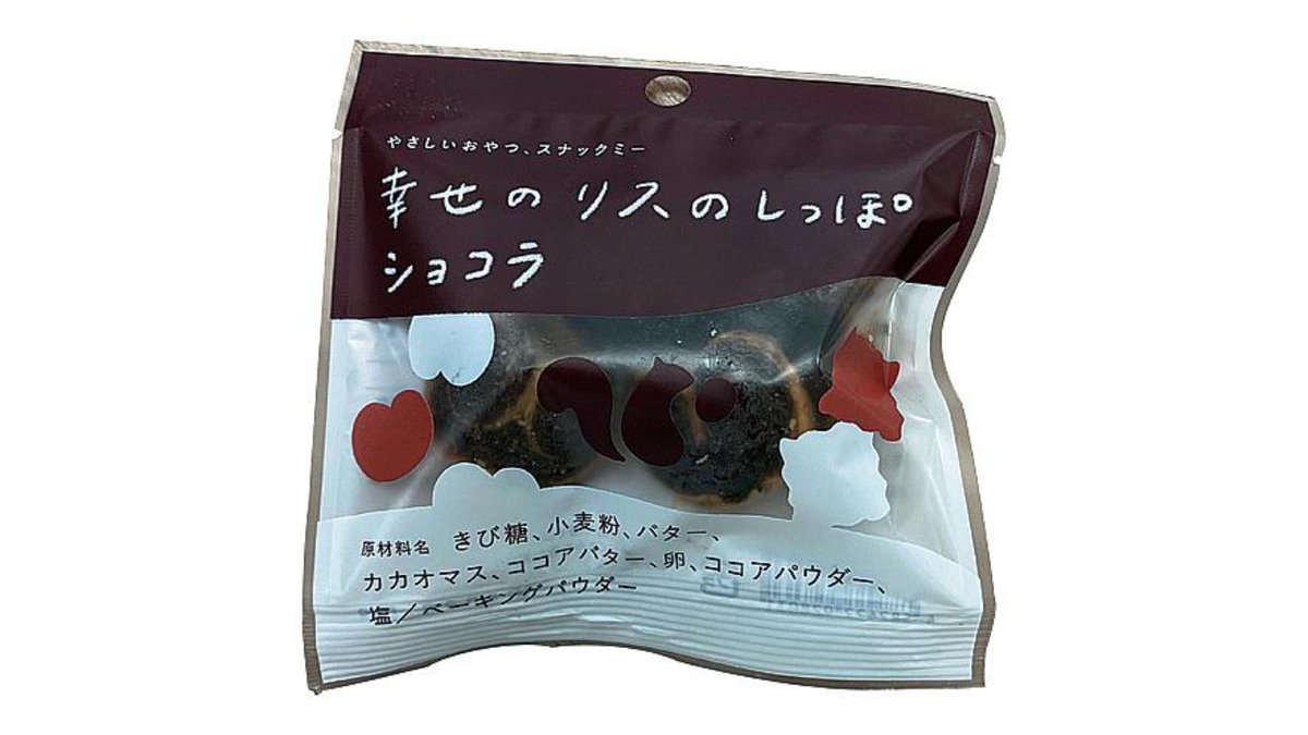 【菓子】NLスナックミー幸せのリスのしっぽ≪ショコラ≫ | ナチュラルローソン 上馬三丁目 | Wolt