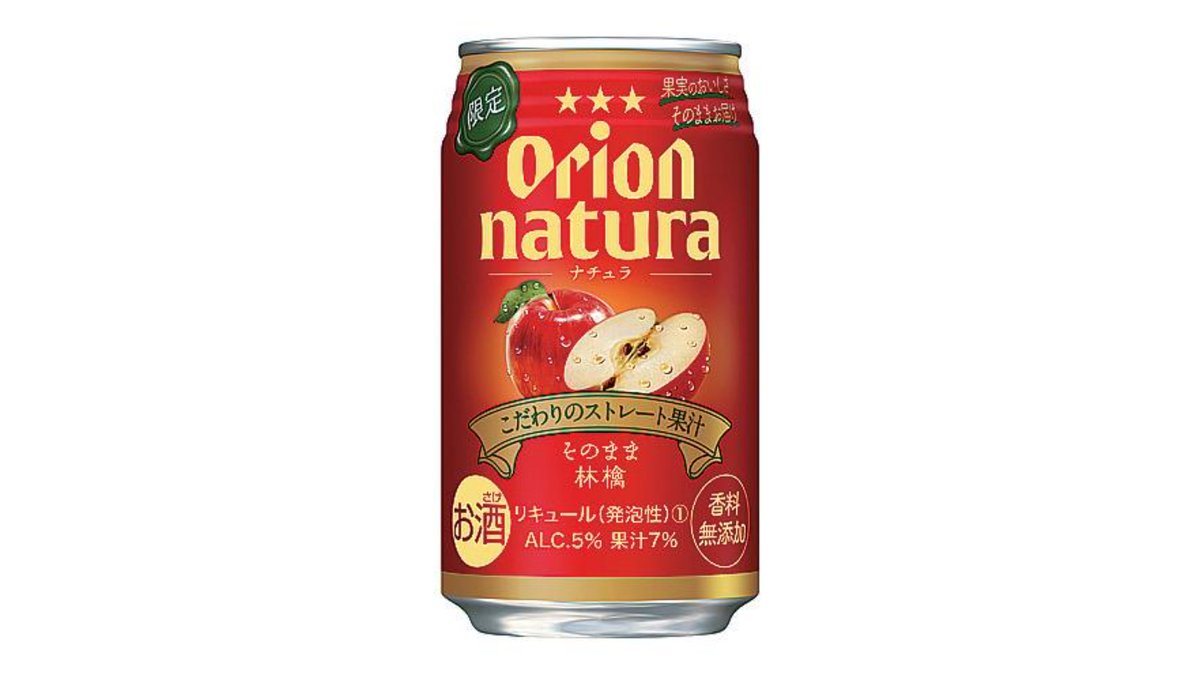 【アルコール】NLオリオンnatura≪林檎≫(350ml) | ナチュラルローソン 上馬三丁目 | Wolt