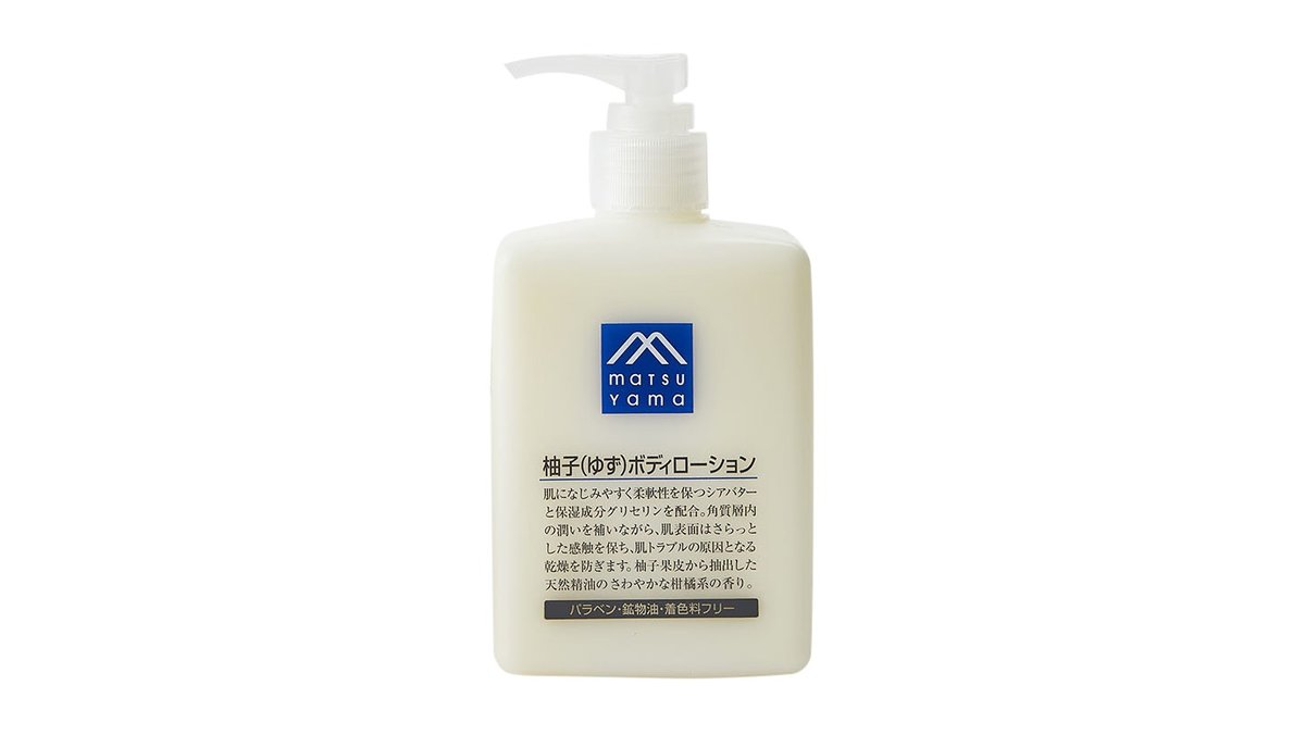 【日用品】NL松山M柚子ボディローション(300ml) | ナチュラルローソン 芝浦海岸通 | Wolt