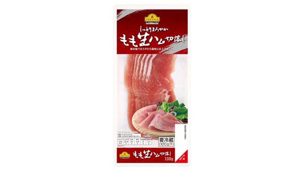 TVBP もも生ハム切落し 110g | (MVEX 博多消防署通り店)マックスバリュ﻿エクスプレス博多消防署通り店 | Wolt