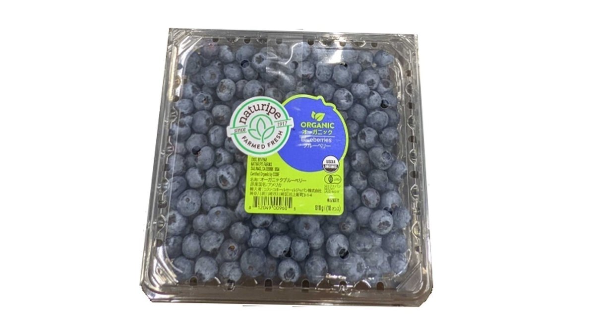 オーガニックブルーベリー 510g | コストコ ホールセール 広島倉庫店 | Wolt
