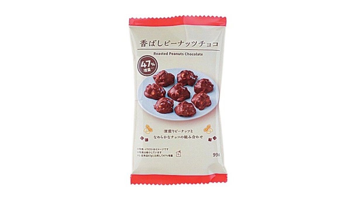 【菓子】Lmピーナッツチョコ(99g)≪47%増量≫ | ローソン 札幌美園8条七丁目 | Wolt