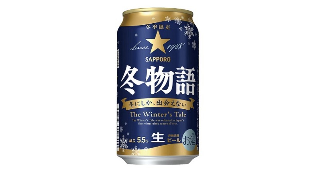 【アルコール】サッポロ 冬物語(350ml) | ローソン 上町 | Wolt