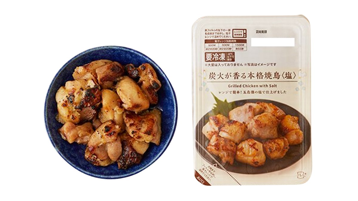 【冷凍】Lm炭火が香る本格焼鳥≪塩≫ | ローソン 札幌厚別中央1条 | Wolt