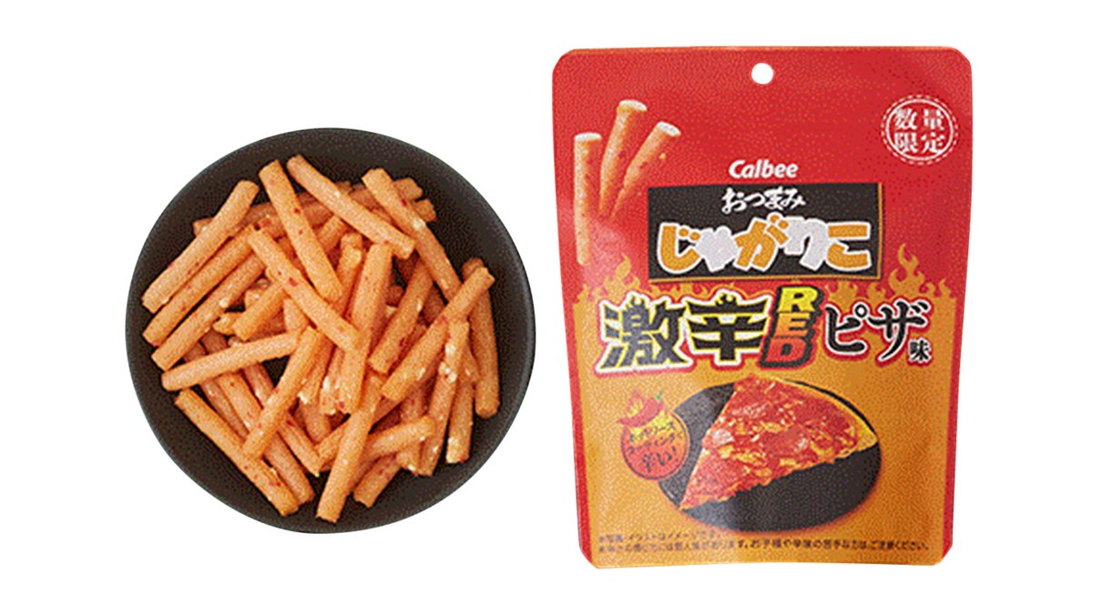 【菓子】おつまみじゃがりこ≪激辛ピザ≫(38g) – ローソン 札幌南1東三丁目 – Wolt