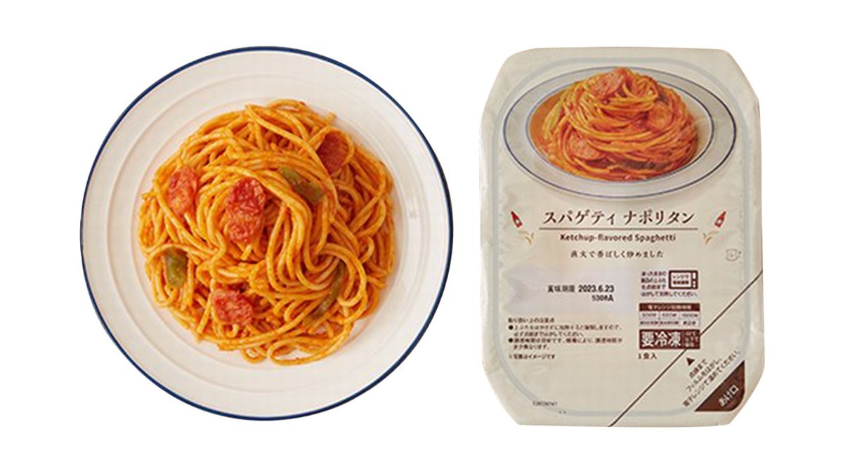 【冷凍】 Lm スパゲティナポリタン – ローソン 仙台榴ヶ岡四丁目