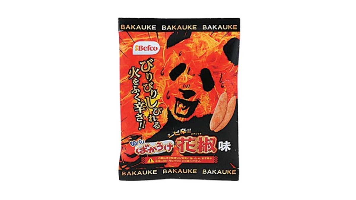 【菓子】プチパリばかうけ≪花椒≫(41g) – ローソン 旭川豊岡12条一丁目