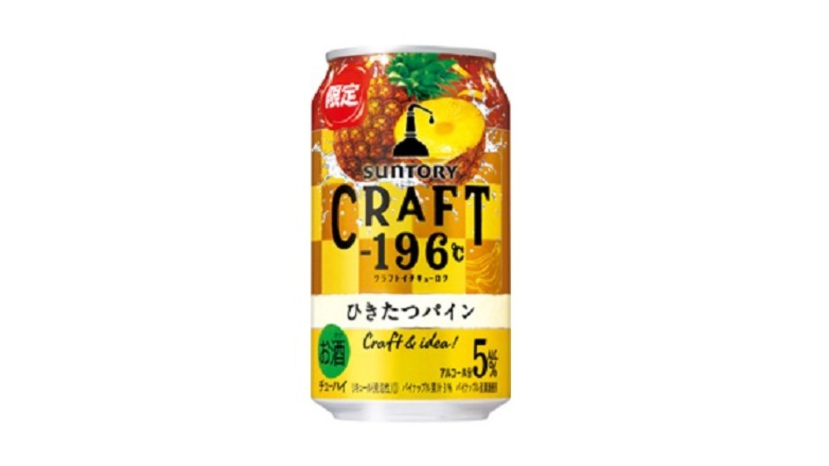 【アルコール】クラフトー196℃≪パイン≫(350ml) – ローソン 千歳清流二丁目 – Wolt