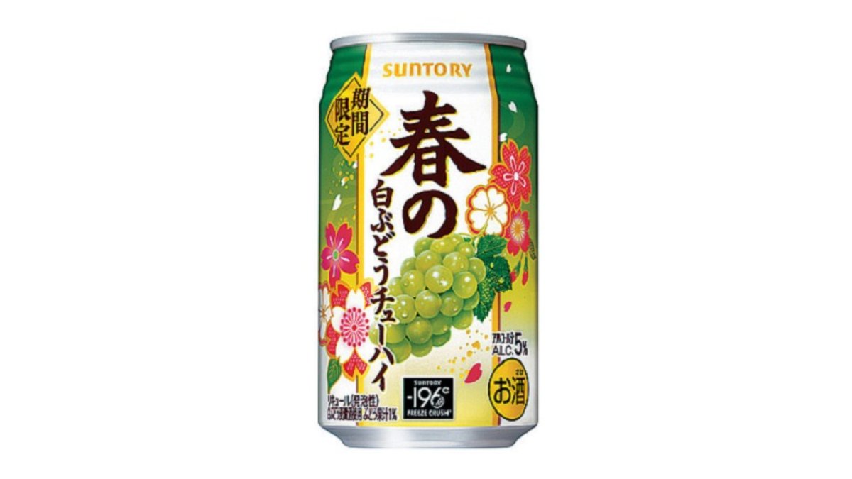 【アルコール】-196℃≪春の白ぶどう≫(350ml) | ローソン 札幌美園8条七丁目 | Wolt