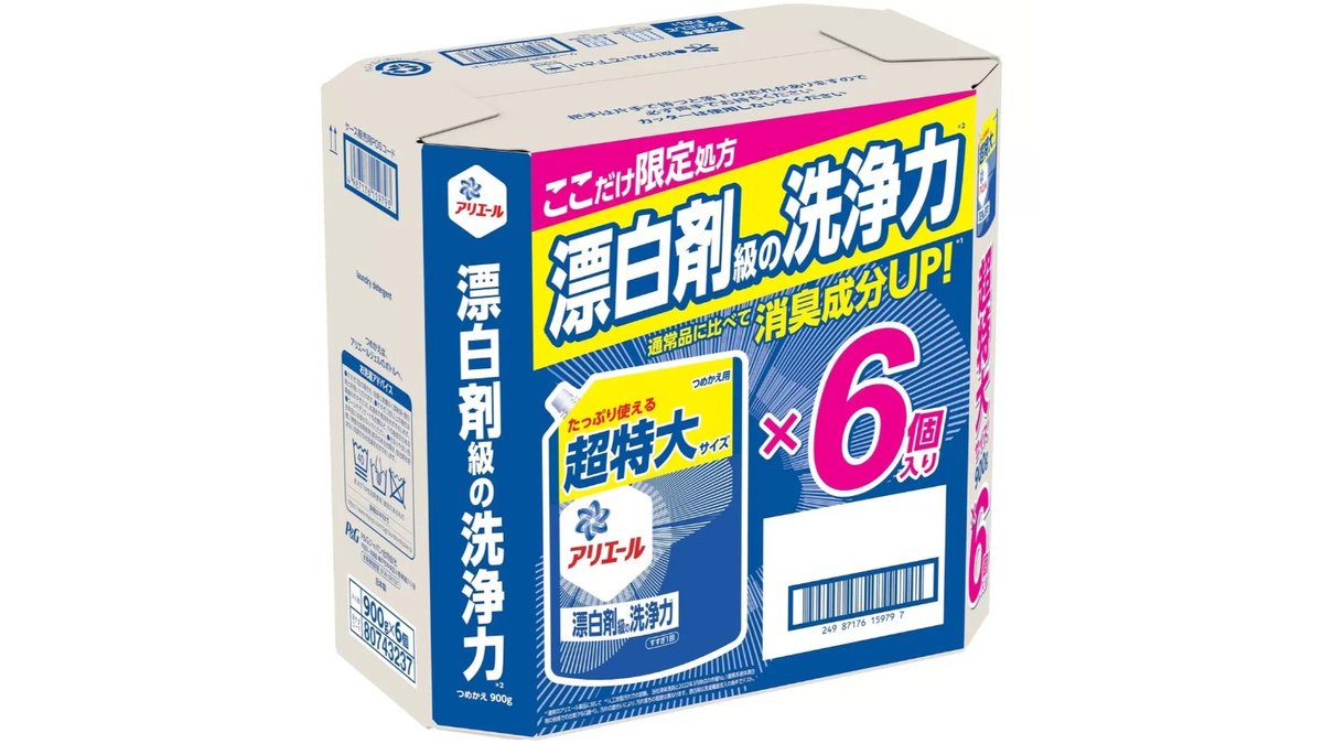 アリエール 液体洗濯洗剤 900g×6個 | コストコ ホールセール 札幌倉庫店 | Wolt