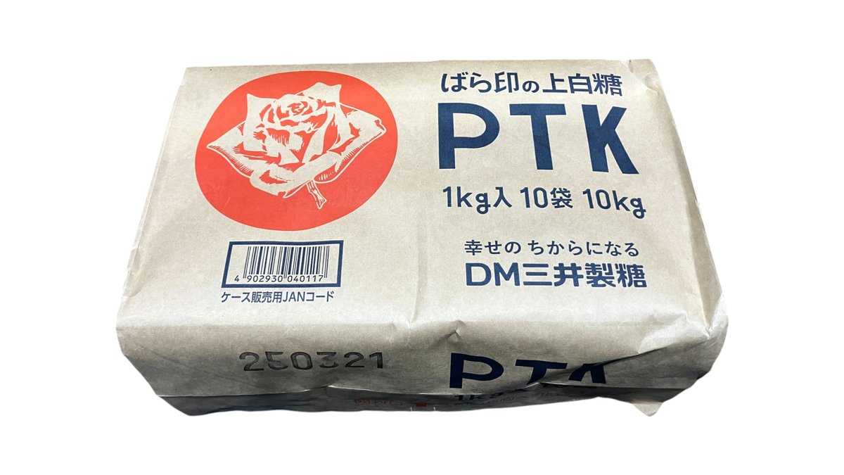 #上白糖 1kg×10袋【3点まで】 | コストコ ホールセール 富谷倉庫店 | Wolt