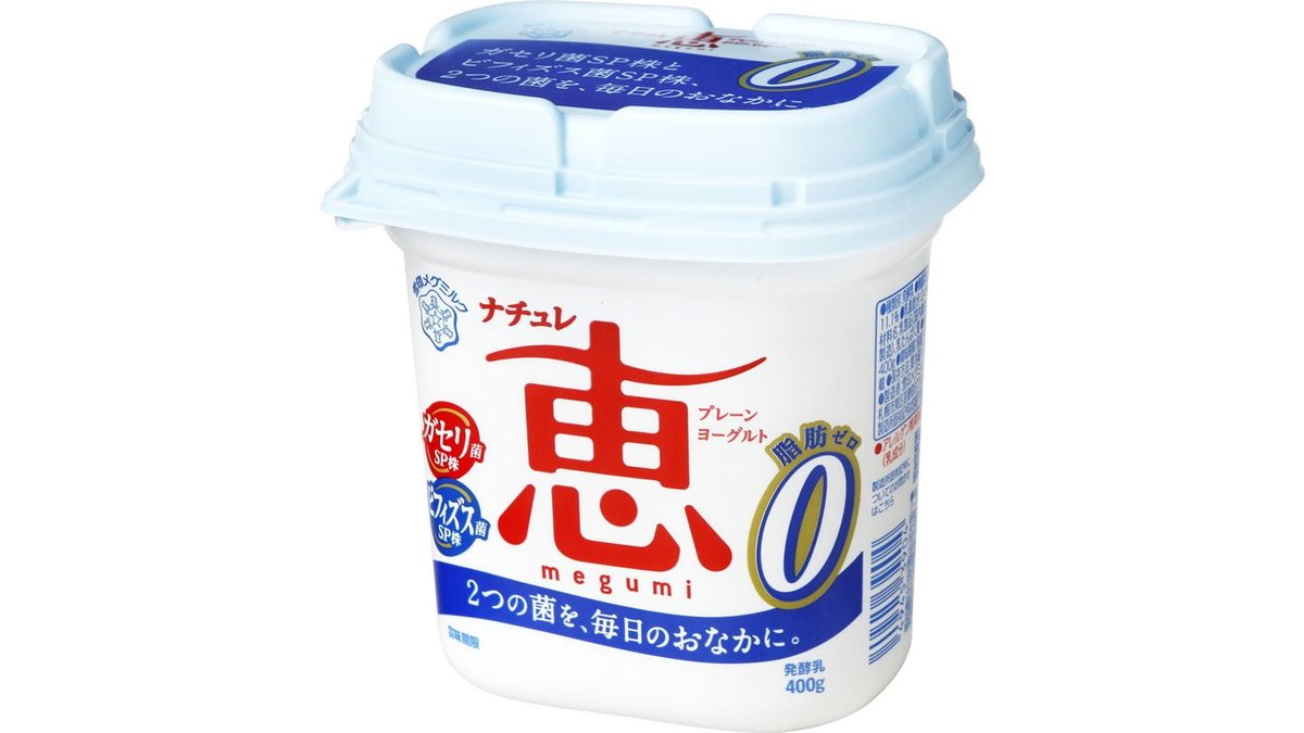 雪印メグミルク ナチュレ恵megumi 脂肪0 400g | ダイイチ 八軒店 | Wolt