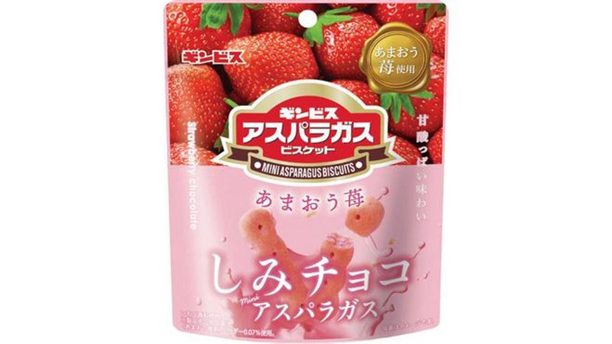 しみチョコミニアスパラガス苺 42g | イオン南宮崎店 | Wolt