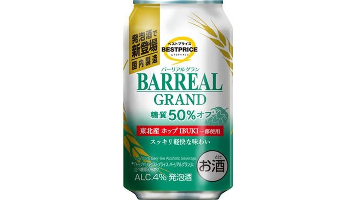 TVBP バーリアルグラン 糖質50%OFF 350ml | (MVEX 西新店) マックスバリュエクスプレス 西新店 | Wolt