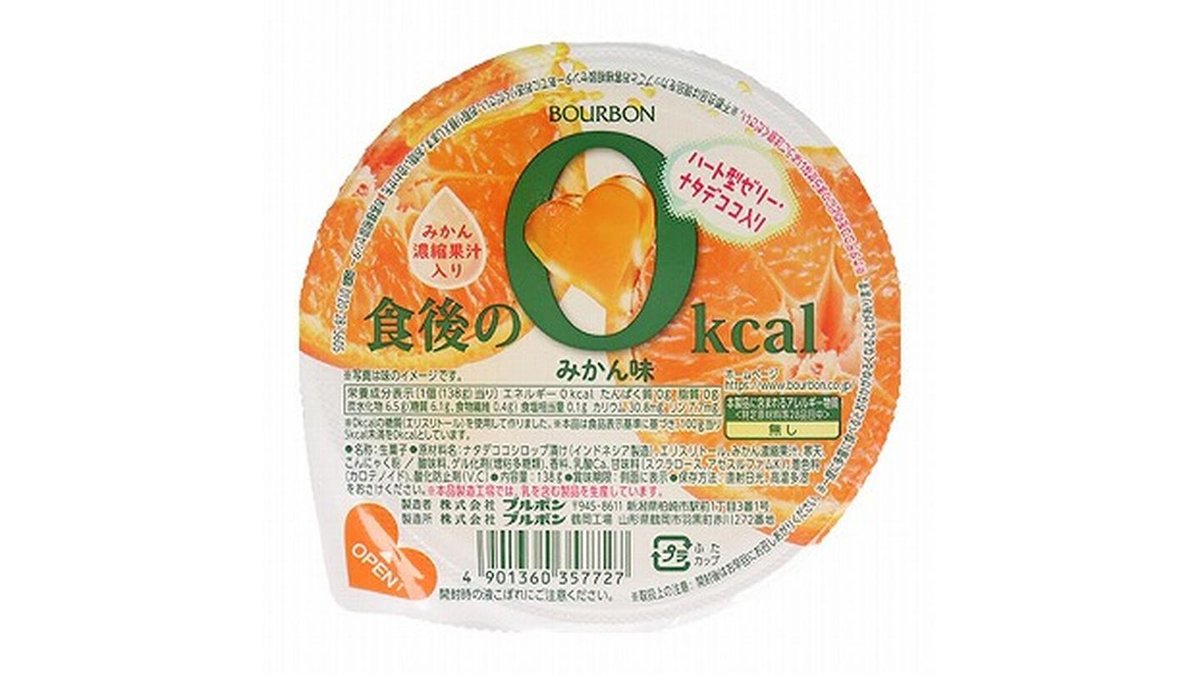 ブルボン 食後の0kcalみかん味 138g | イオン東北 仙台一番町店 | Wolt