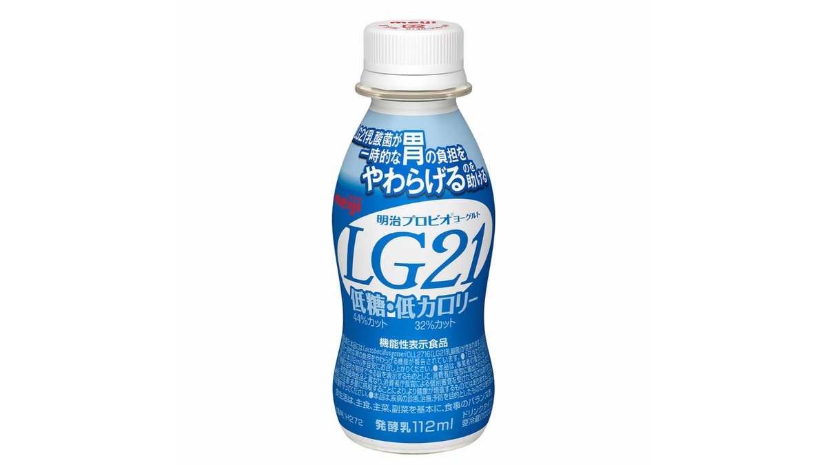 明治 プロビオLG21ドリンク低糖低カロリー 112ml – JR生鮮市場 新琴似店